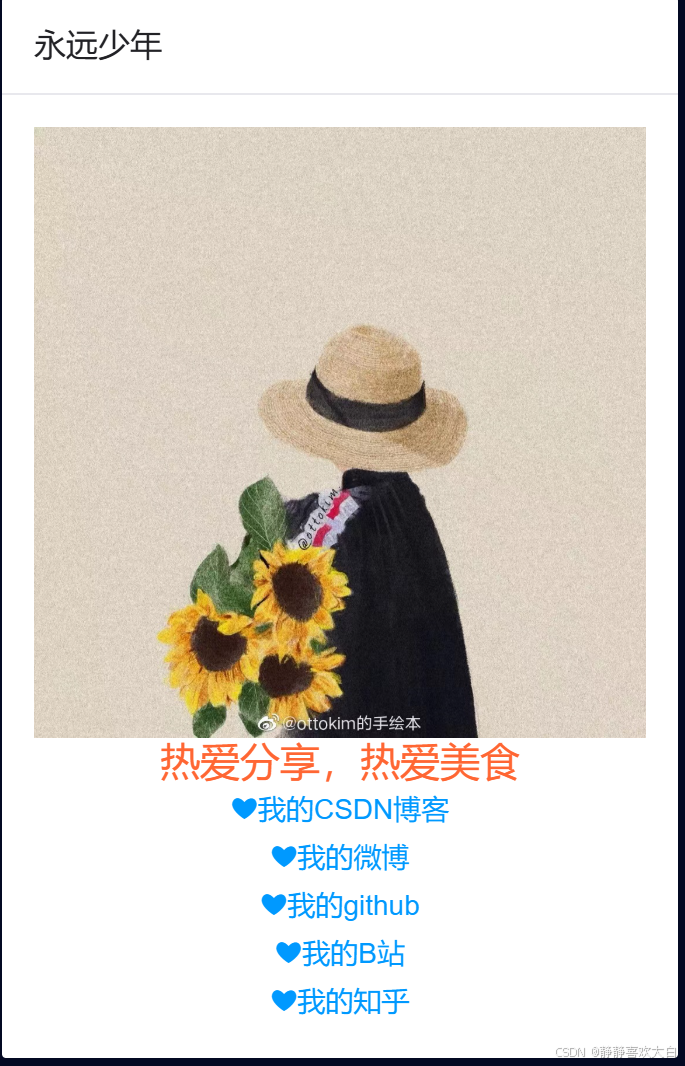 【CSDN】左侧栏自定义栏修改-CSDN博客