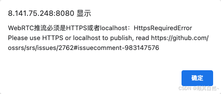 SRS流媒体服务器——WebRTC推拉流演示_srs webrtc 拉流-CSDN博客