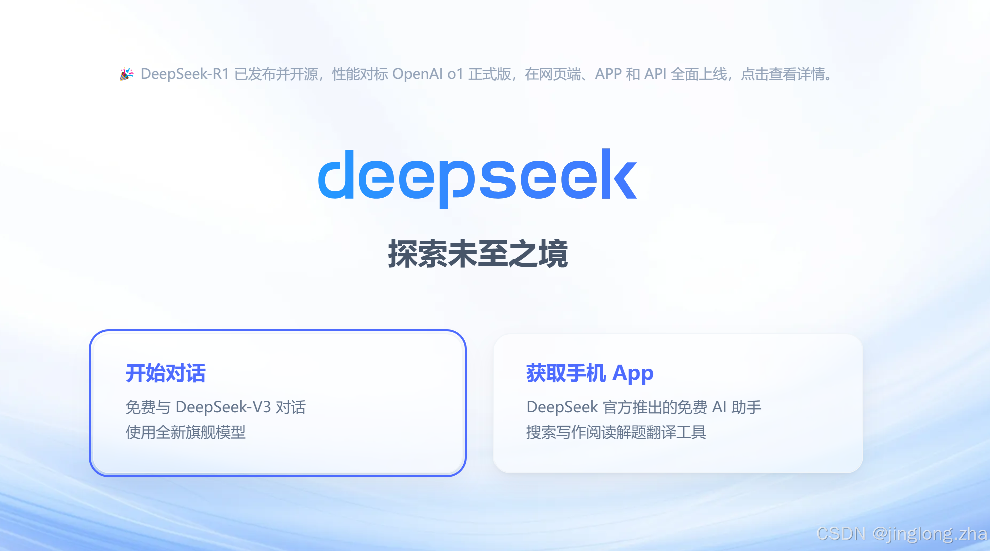 Manus和DeepSeek差别是什么？（是执行革命还是营销狂欢？与DeepSeek的路线生死战）_manus csdn-CSDN博客