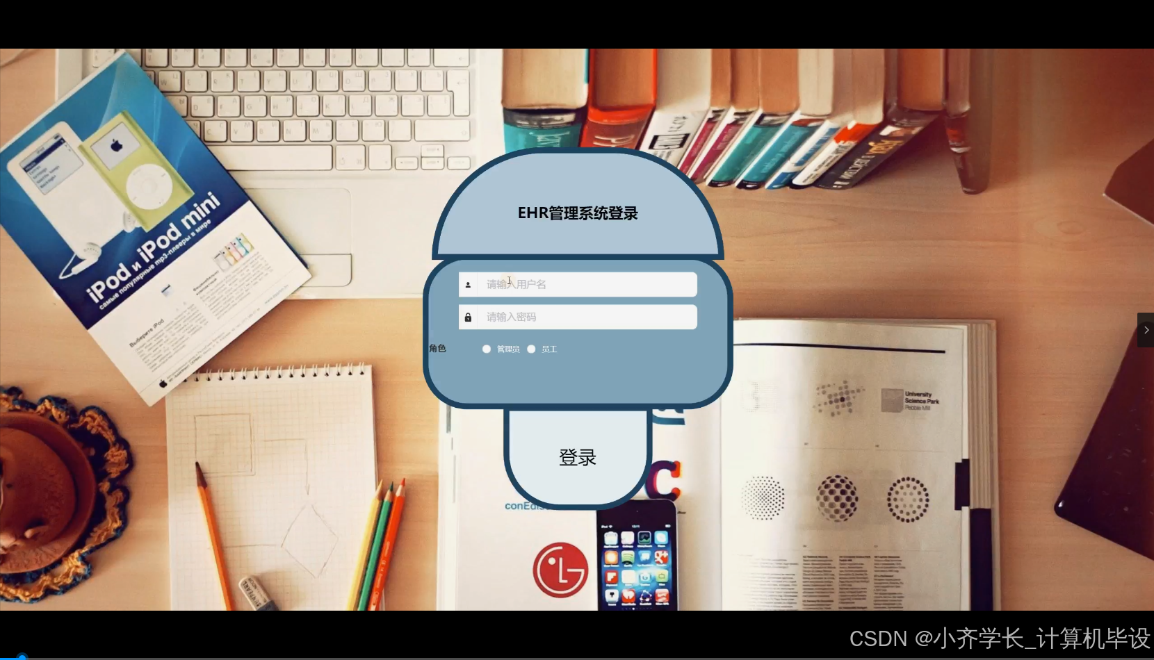 flask框架EHR管理系统毕设源码+论文-CSDN博客