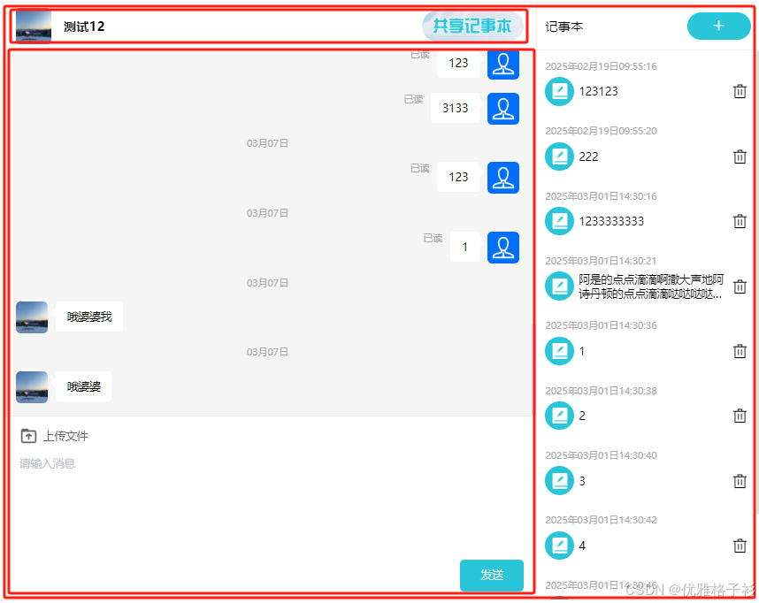 vue对接腾讯云IM即时通讯（一文搞定超级详细）_腾讯im-CSDN博客