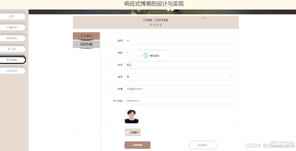 基于nodejsvue响应式博客的设计与实现 开题源码程序论文 计算机毕业设计nodejs 直接应用vuejs 进行响应式 Csdn博客