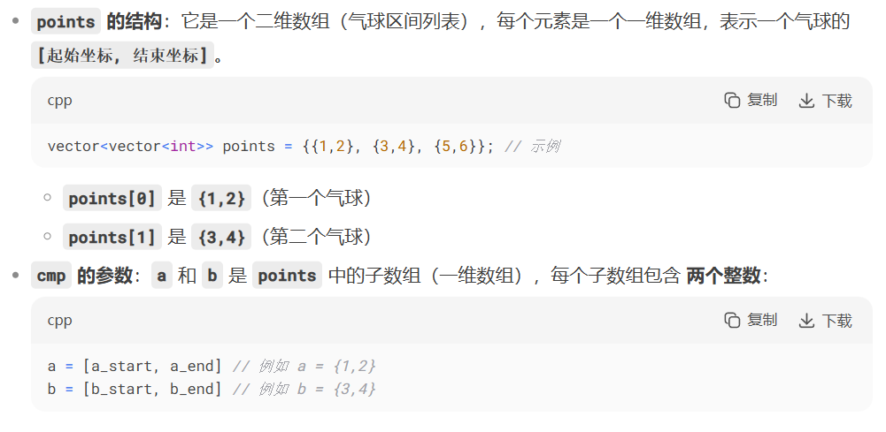 代码随想录C++算法训练，day30（贪心算法）-CSDN博客