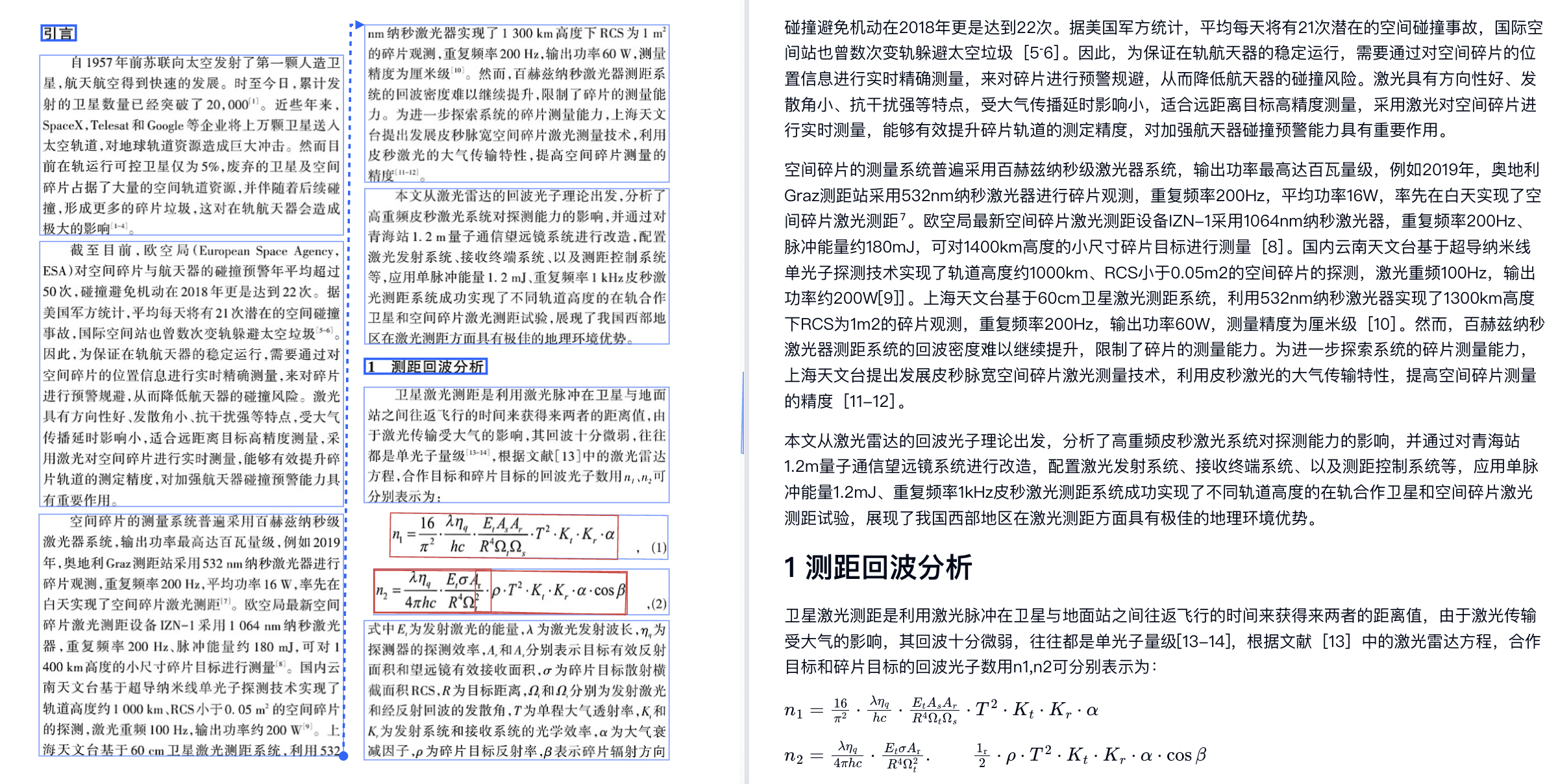 RAGFlow+TextIn：RAG实战教程！1分钟实现解析性能提升_ragflow怎么设置不使用image2text-CSDN博客