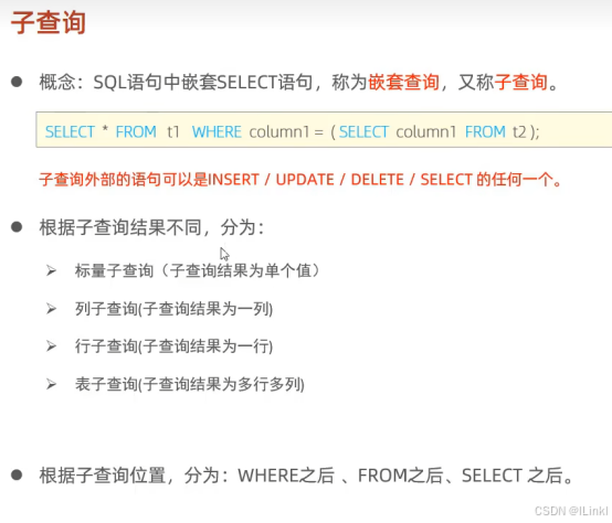 Mysql(学习笔记)(01)(基础篇)mysql And Csdn博客