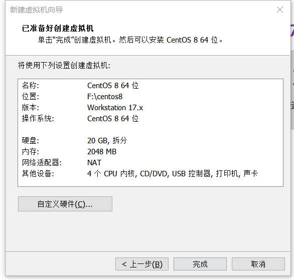CentOS8.5.2111安装（图文版）-CSDN博客