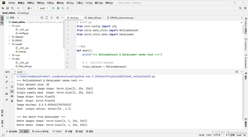 【动手学UNet】（2）数据加载_unet准备数据-CSDN博客