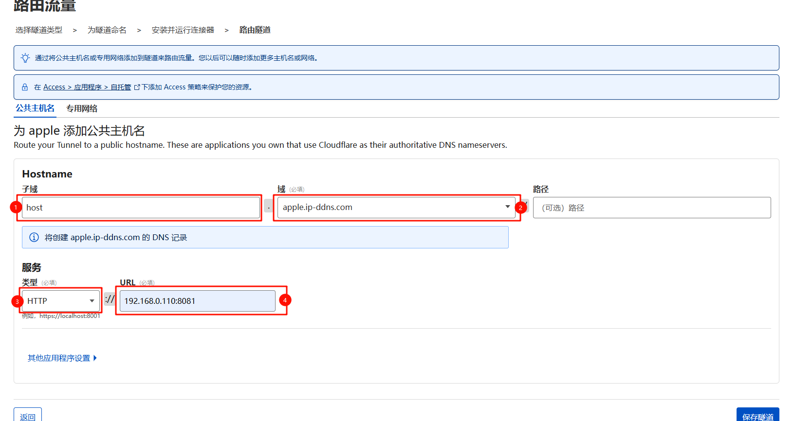 cloudns+Cloudflare实现内网web部署-CSDN博客