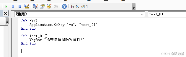 VBA3 Excel事件 Onkey和OnTime不是事件的事件_excel vba ontime-CSDN博客