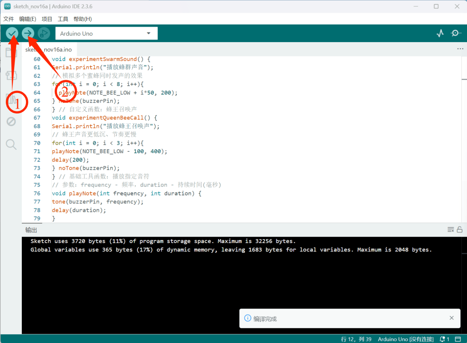 通过Arduino 使用蜂窝器保姆级教程（两种不同代码）-CSDN博客