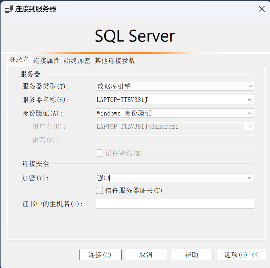 Microsoft SQL Server2022下载安装_microsoft sql server 2022-CSDN博客