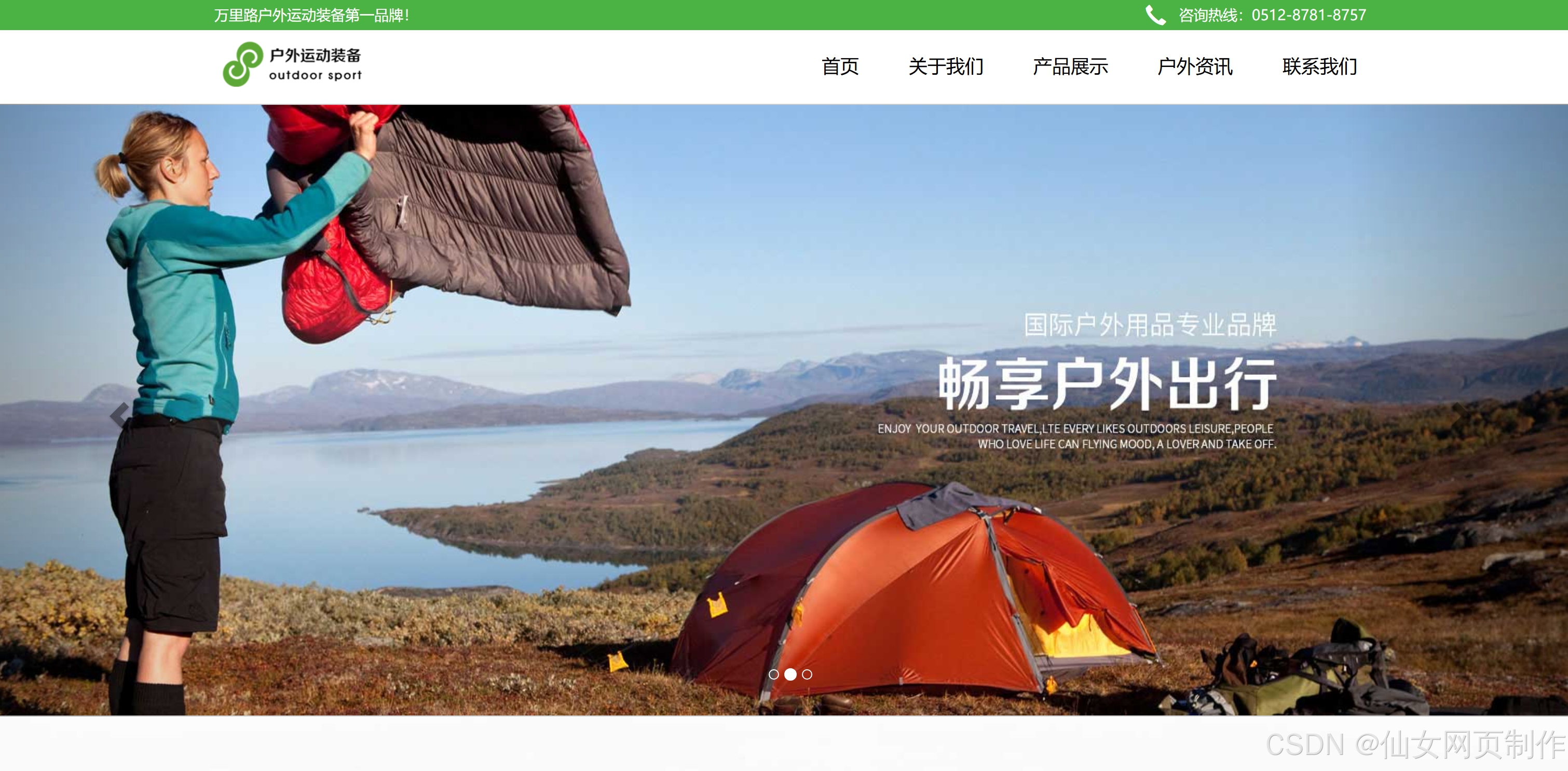 276 大学生html5期末大作业 ―【bootstrap 户外运动装备响应式自适应网站模板40页】 Web前端网页制作 Html5css3js Csdn博客