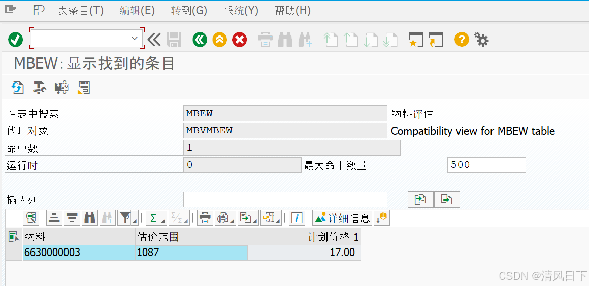 SAP BAPI-MM模块-物料主数据成本视图2-计划价格1更新-BAPI_MATERIAL_SAVEDATA(无需COMMIT)-SE37 ...