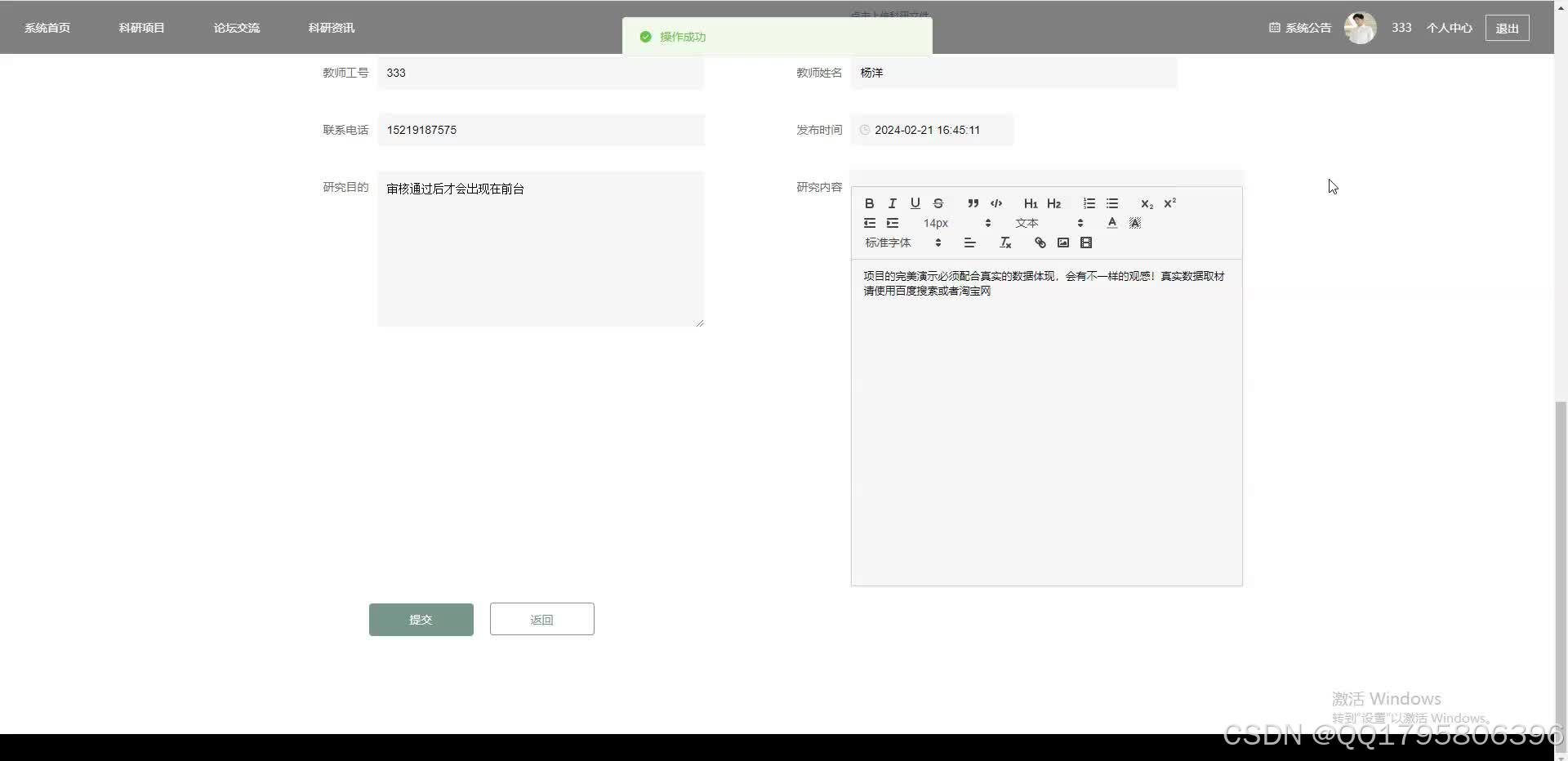 基于springboot的高校科研工作管理系统的设计与实现源码lw部署文档讲解等基于spring Boot的高校科研协作与成果管理平台设计与实现 Csdn博客