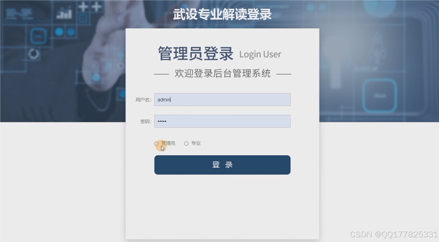 基于SpringBoot+Vue+Uniapp的武设专业解读小程序(Pycharm Flask Django Vue mysql)_伏羲框架模块是java还是python-CSDN博客
