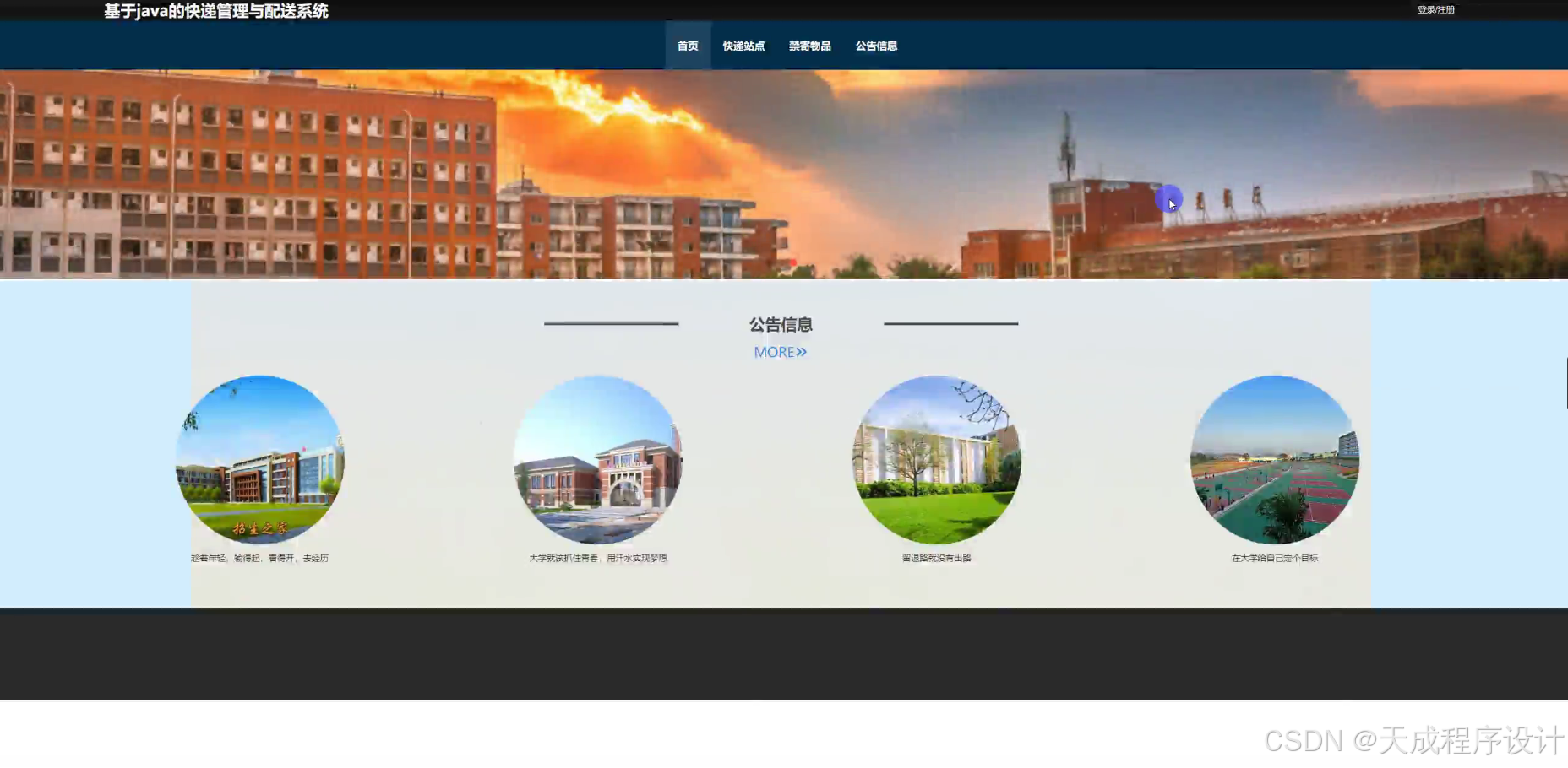 Springboot毕设基于java的快递管理与配送系统源码论文部署关于java Springboot快递的参考文献 Csdn博客