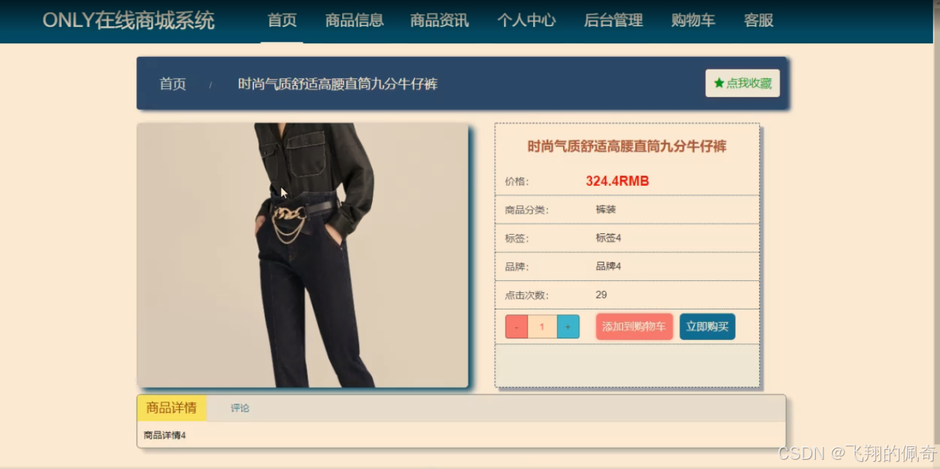 Java项目 基于springbootmybatismaven在线购物商城系统含源码数据库任务书毕业论文基于springboot的电脑商城任务书 Csdn博客