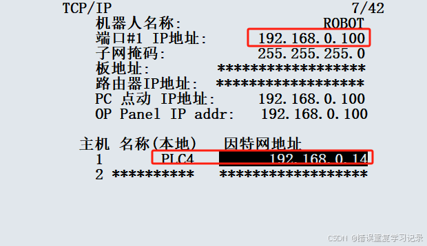 fanuc做eip从站配置_发那科机器人eip通讯配置-CSDN博客