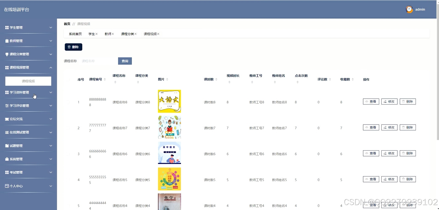 136基于java ssm springboot在线课程学习培训平台系统学习资料评估测试（源码+文档+运行视频+讲解视频）-CSDN博客