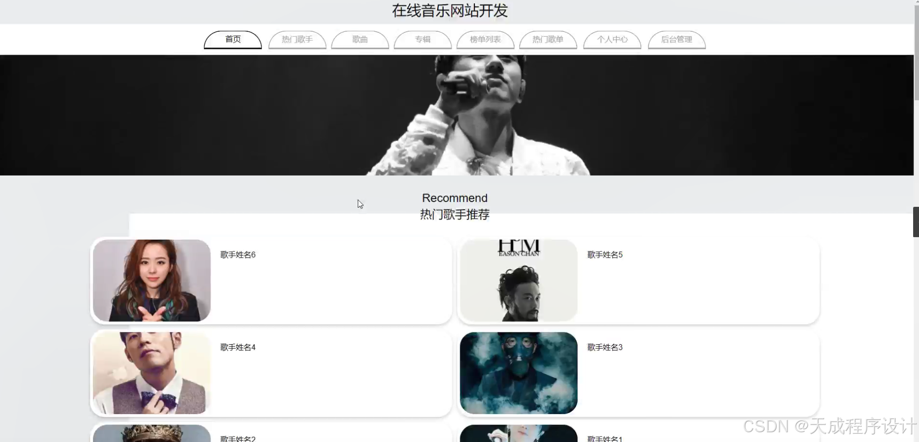 Java计算机毕业设计在线音乐网站开发(开题程序论文)基于java的简易在线音乐推荐系统的设计与实现论文开题 Csdn博客