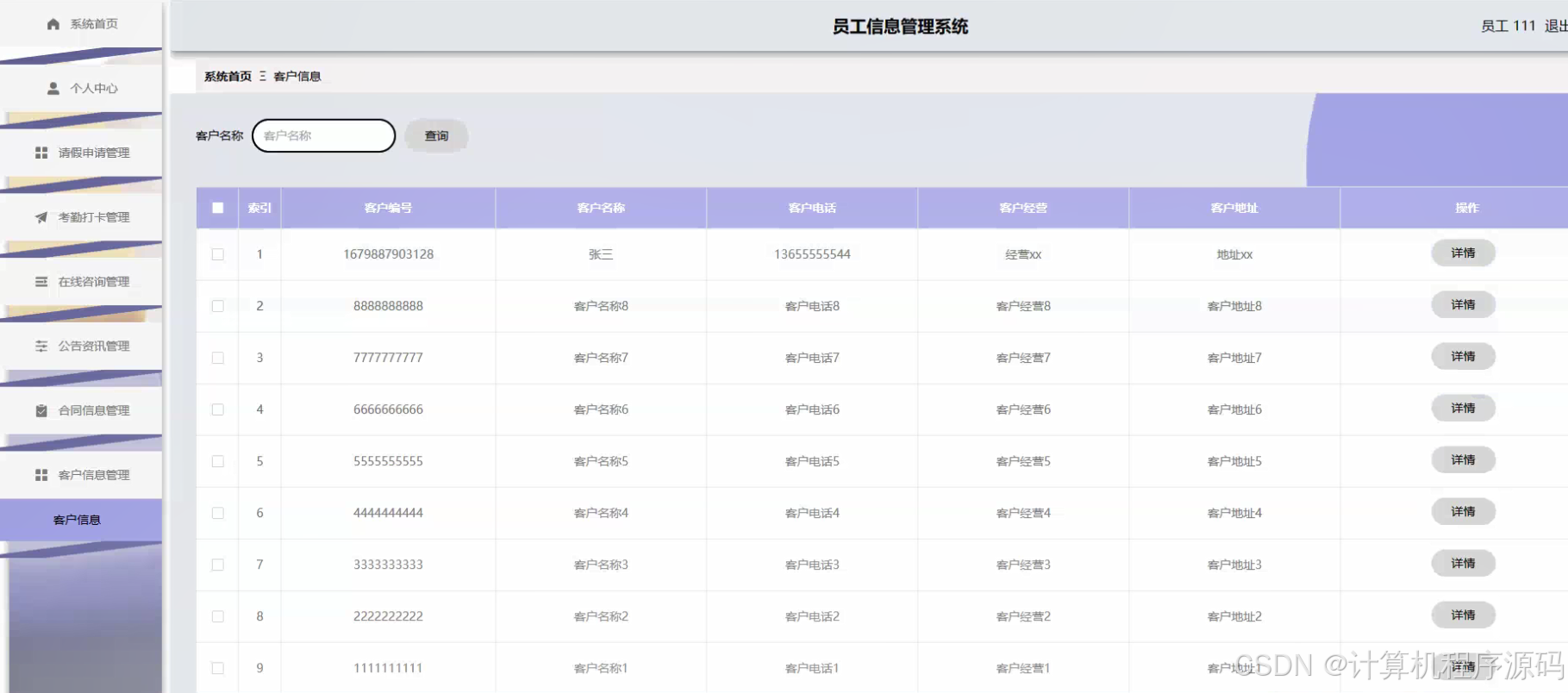 【开题报告】基于springbootvue员工信息管理系统（程序源码论文 计算机毕业设计基于spring Boot的智慧员工管理系统设计与实现论文开题报告 Csdn博客