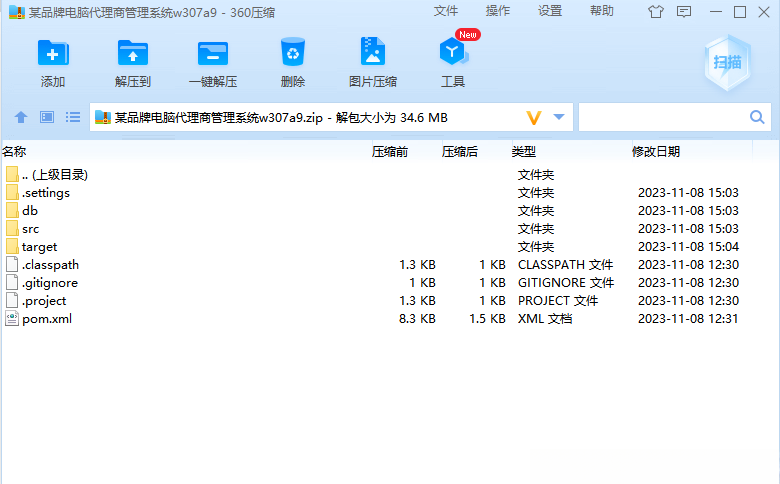 java/jsp/ssm某品牌电脑代理商管理系统【2024年毕设】-CSDN博客