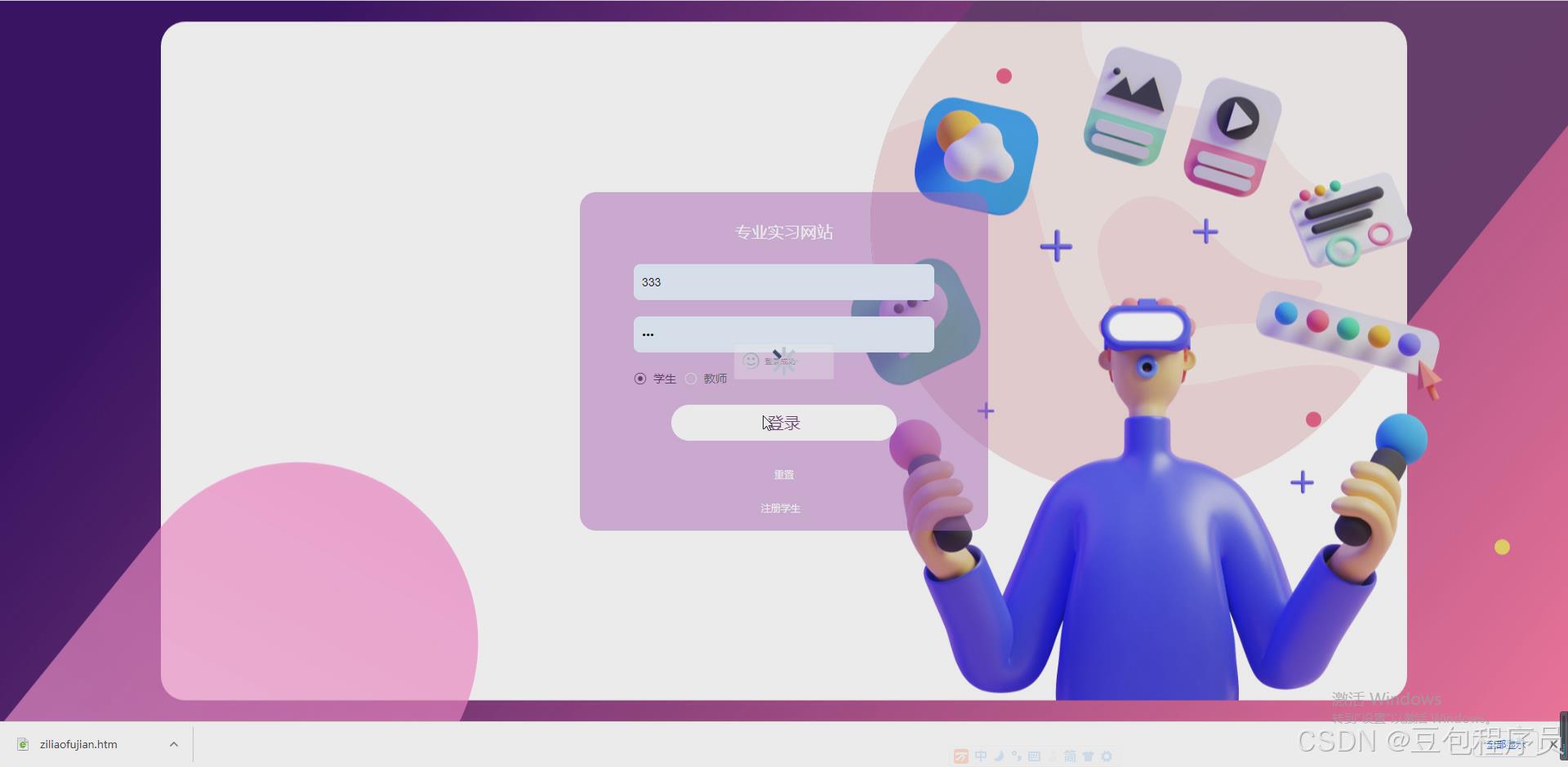 java sm计算机专业学生实习网站springboot毕业设计-CSDN博客