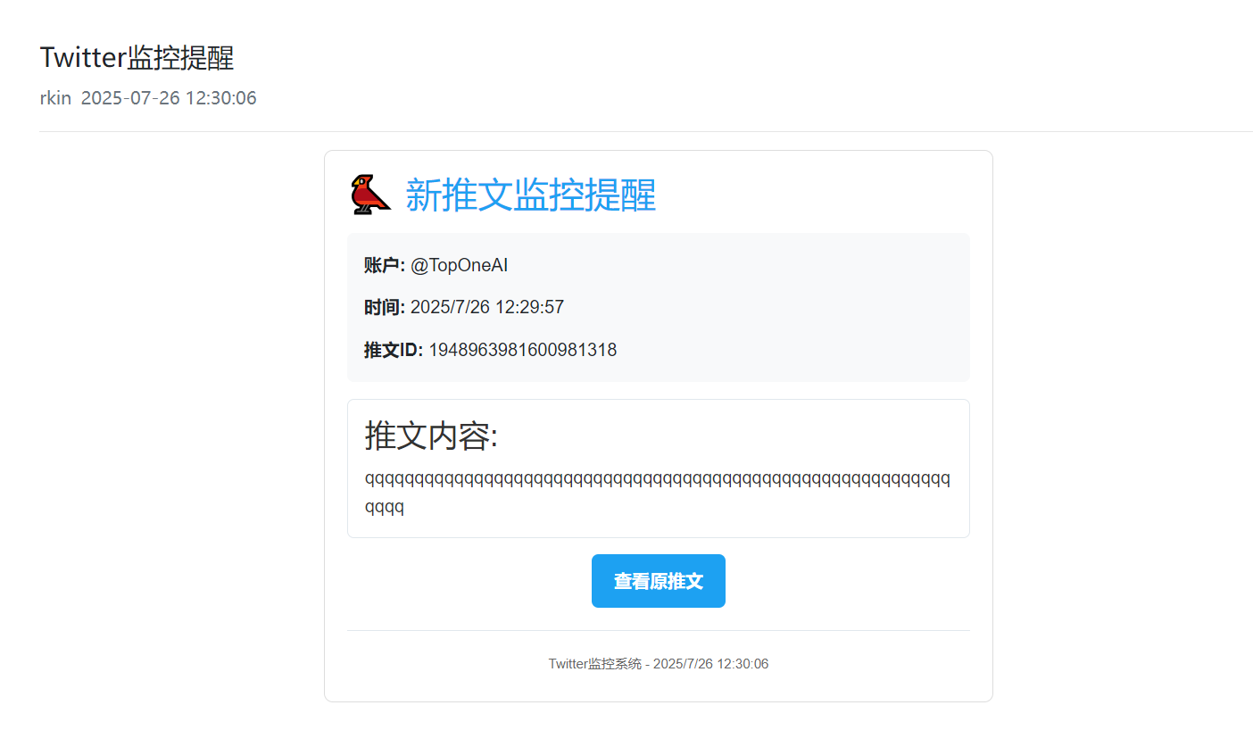 结合Trae Solo生成了一个Twitter实时监控系统，分享给大家！【附：体验地址在文章后~】_trace solo-CSDN博客