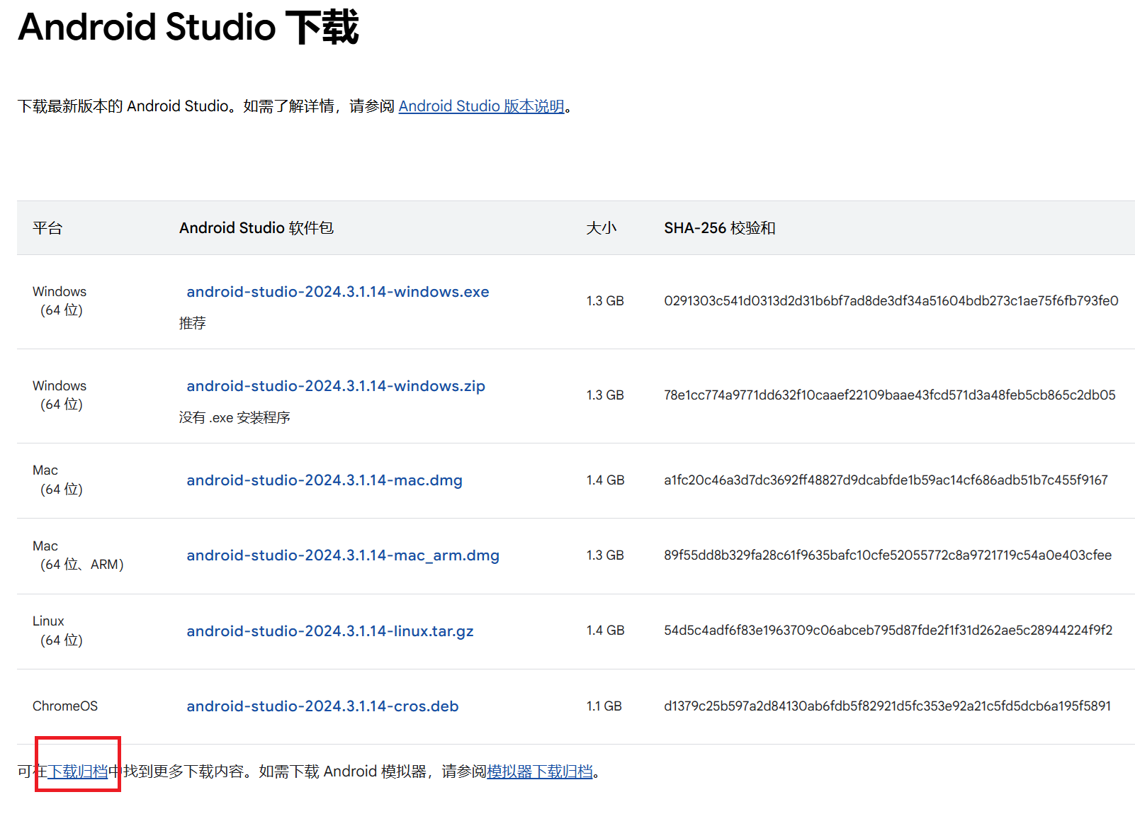 Android Studio3.5.2安装-CSDN博客