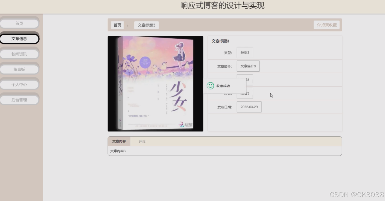 SpringBoot响应式博客的设计与实现5g6a7（程序+源码+数据库+调试部署+开发环境）-CSDN博客