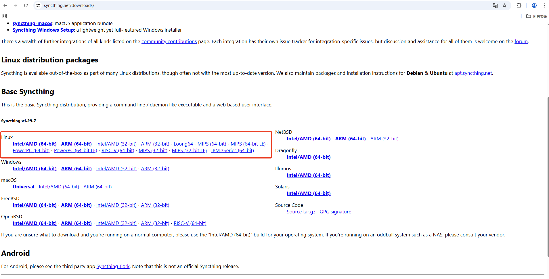 《从“文件孤岛”到“同步大陆”：Syncthing安装部署全攻略》-CSDN博客
