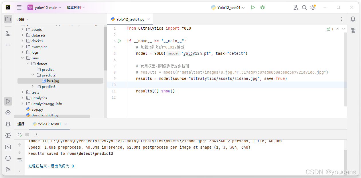 【跟我学YOLO】YOLO12（2）环境配置与基本应用_yolo 12 环境配置-CSDN博客