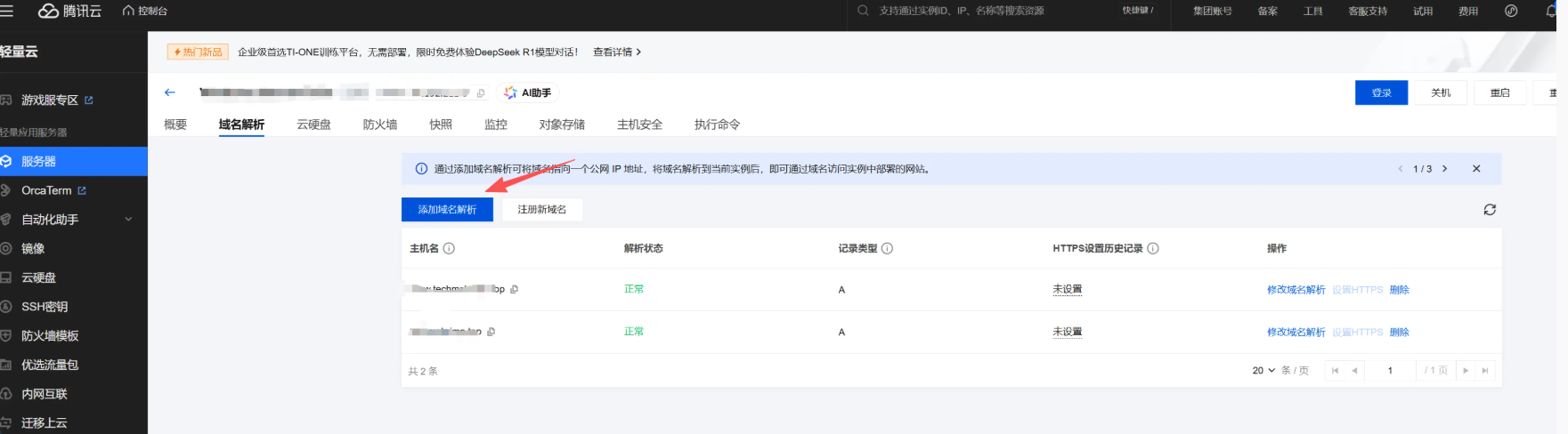 windows server Nginx安装acme.sh免费https证书及renews_windows acme.sh-CSDN博客