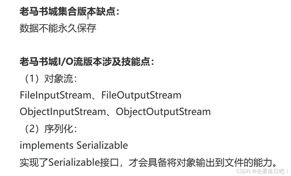 24.07.09Java学习_java中的这个语法是什么意思book b = (book) (books.get(i))-CSDN博客