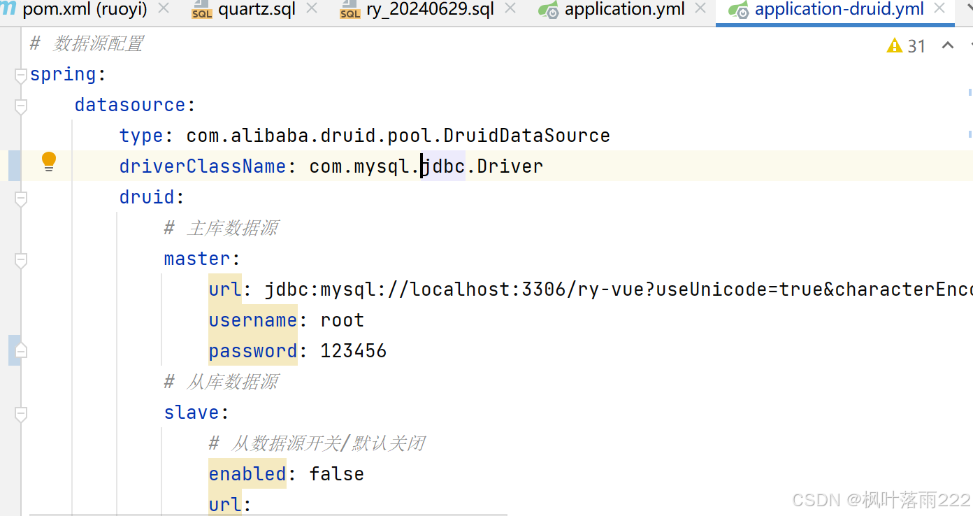 01Java之若依基础篇——若依搭建-CSDN博客