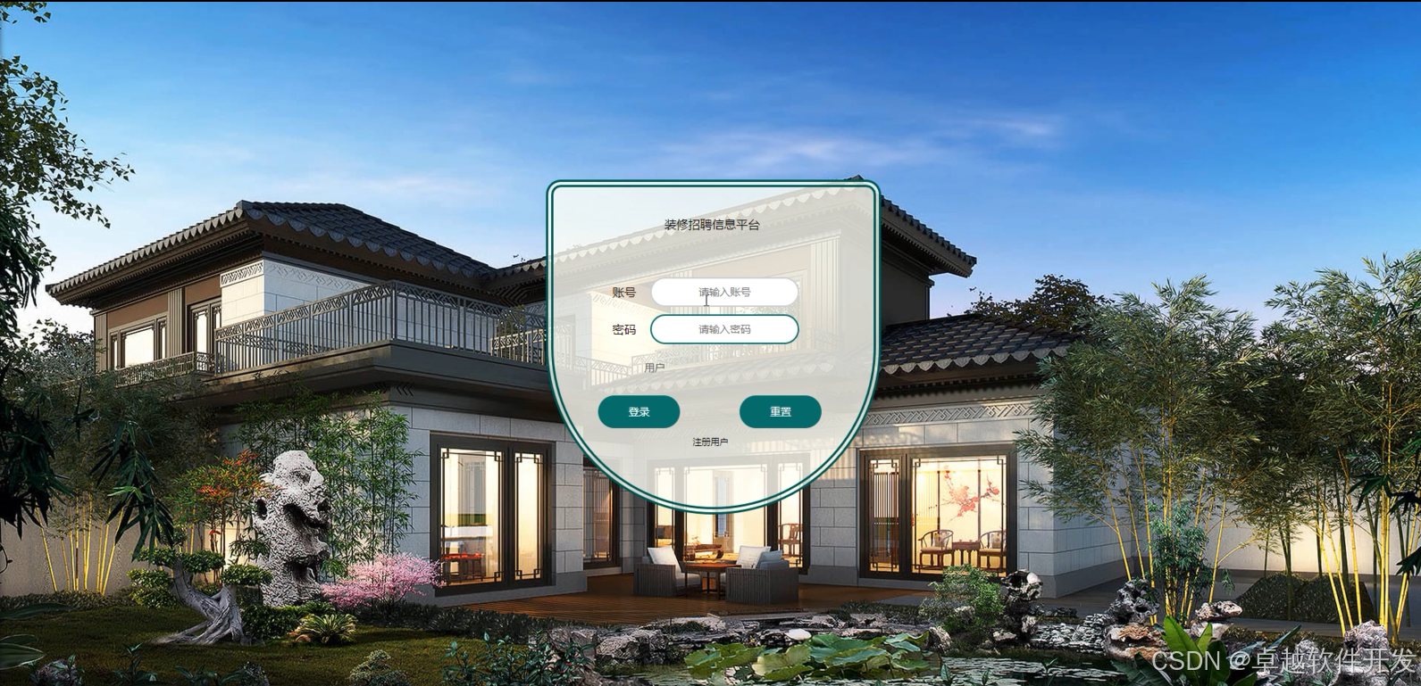 基于SSM装修招聘信息平台JAVA|VUE|Springboot计算机毕业设计源代码+数据库+LW文档+开题报告+答辩稿+部署教+代码讲解-CSDN博客