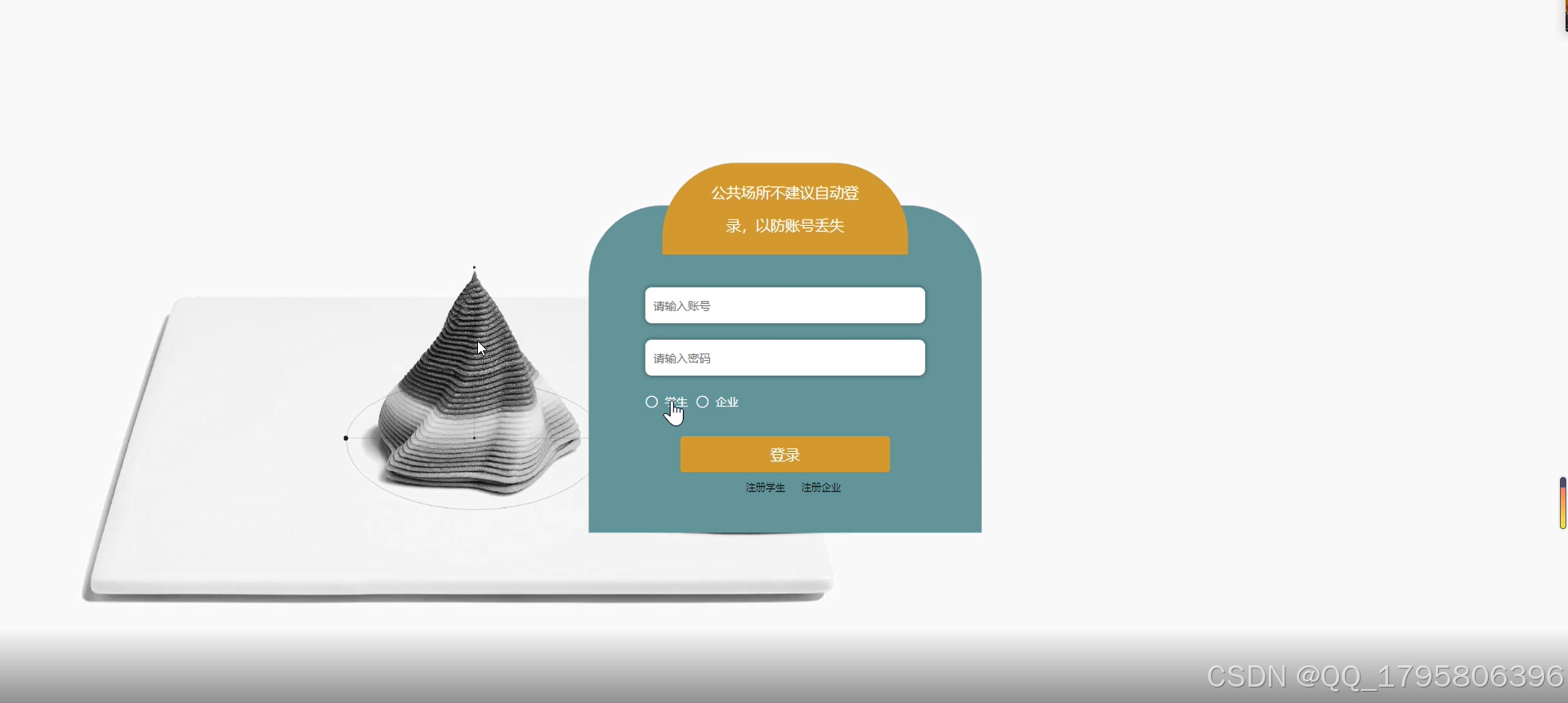 基于java ssm springboot vue就业管理系统毕业设计项目实战-CSDN博客