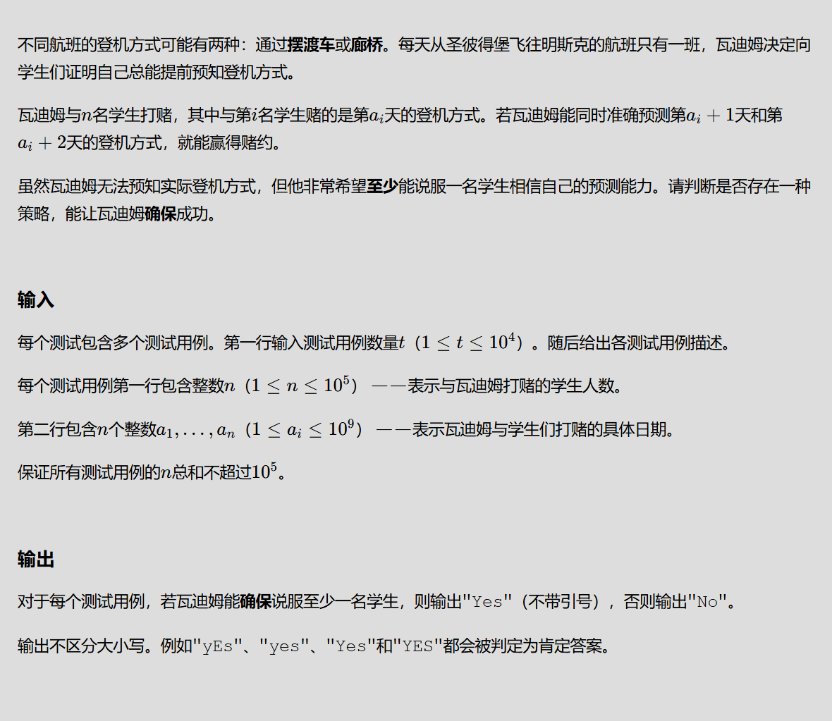 Codeforces Round 1021 Div 2题解abc)codeforces 1021 Div2 Csdn博客 7752