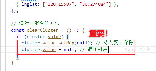 vue3高德地图JS API清除MarkerCluster点聚合_高德地图清除聚合点-CSDN博客