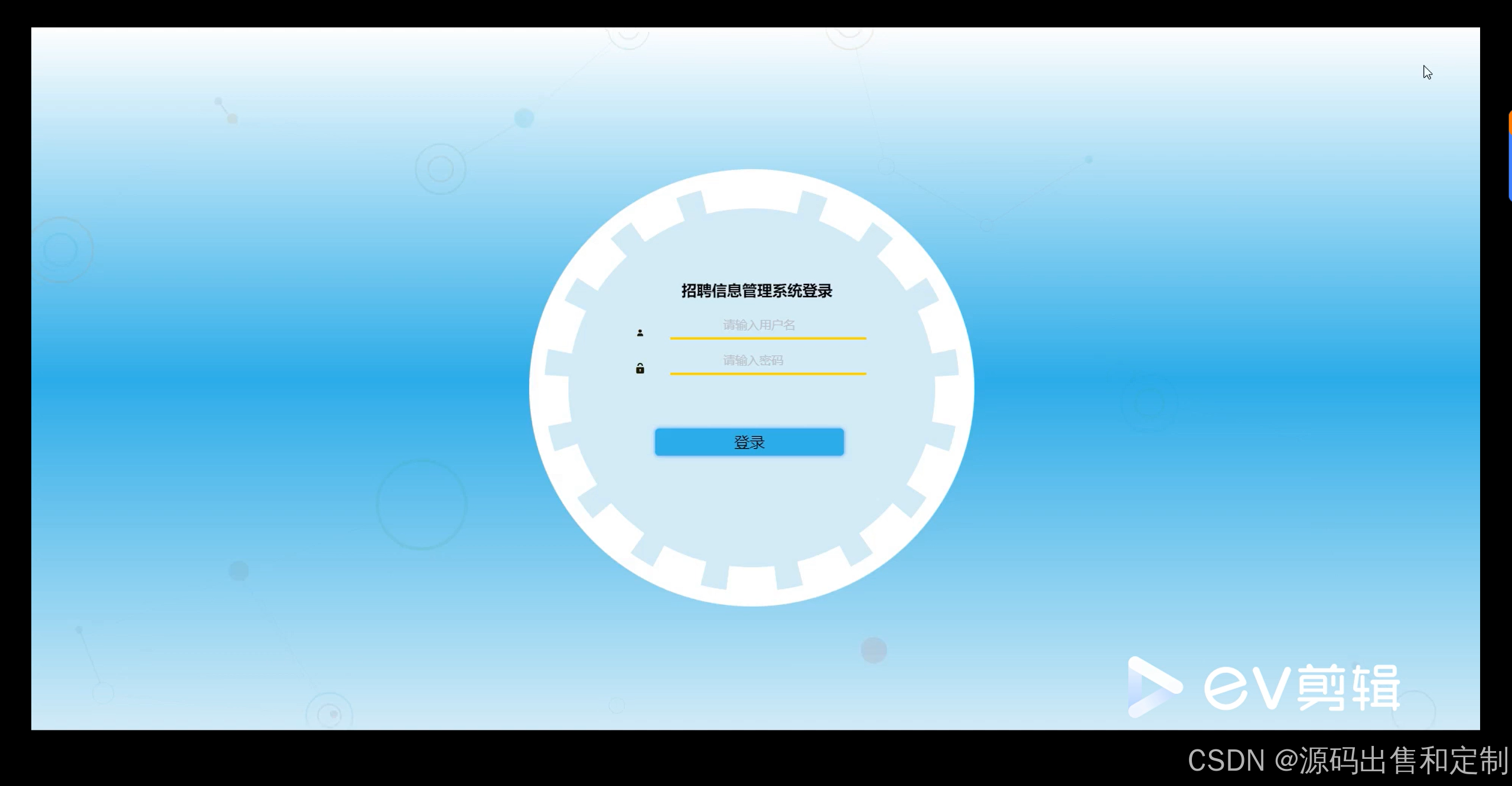 (附论文)基于Springboot和Vue的招聘信息管理系统(704)-CSDN博客