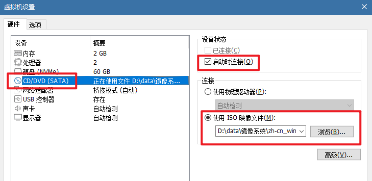 vmware安装windows Server 2016-CSDN博客
