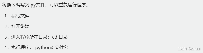 Python简介-CSDN博客