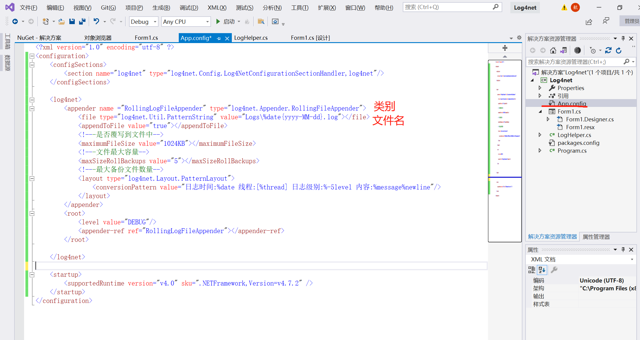 [Log4Net日志]C#配置_c#log4net代码配置-CSDN博客
