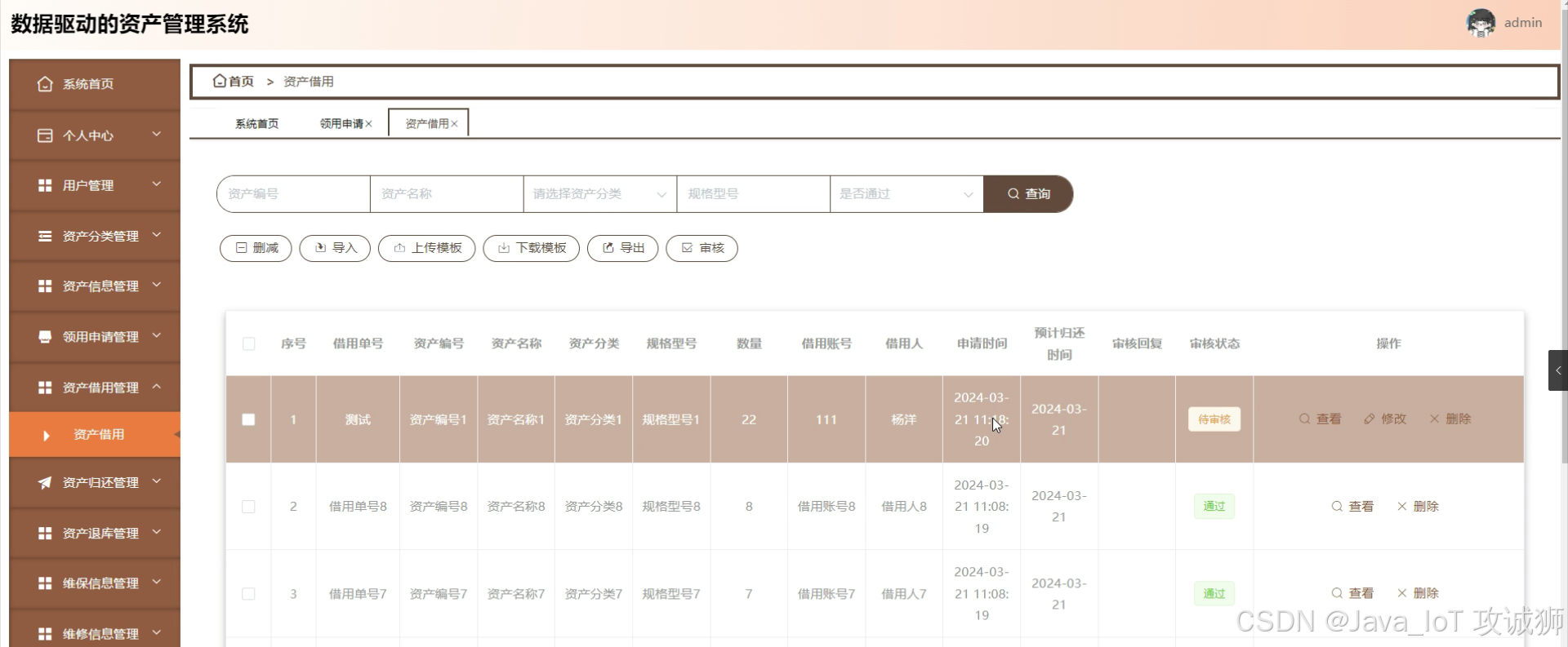 基于springbootvue的数据驱动的资产管理系统基于vue的资产管理系统 Csdn博客