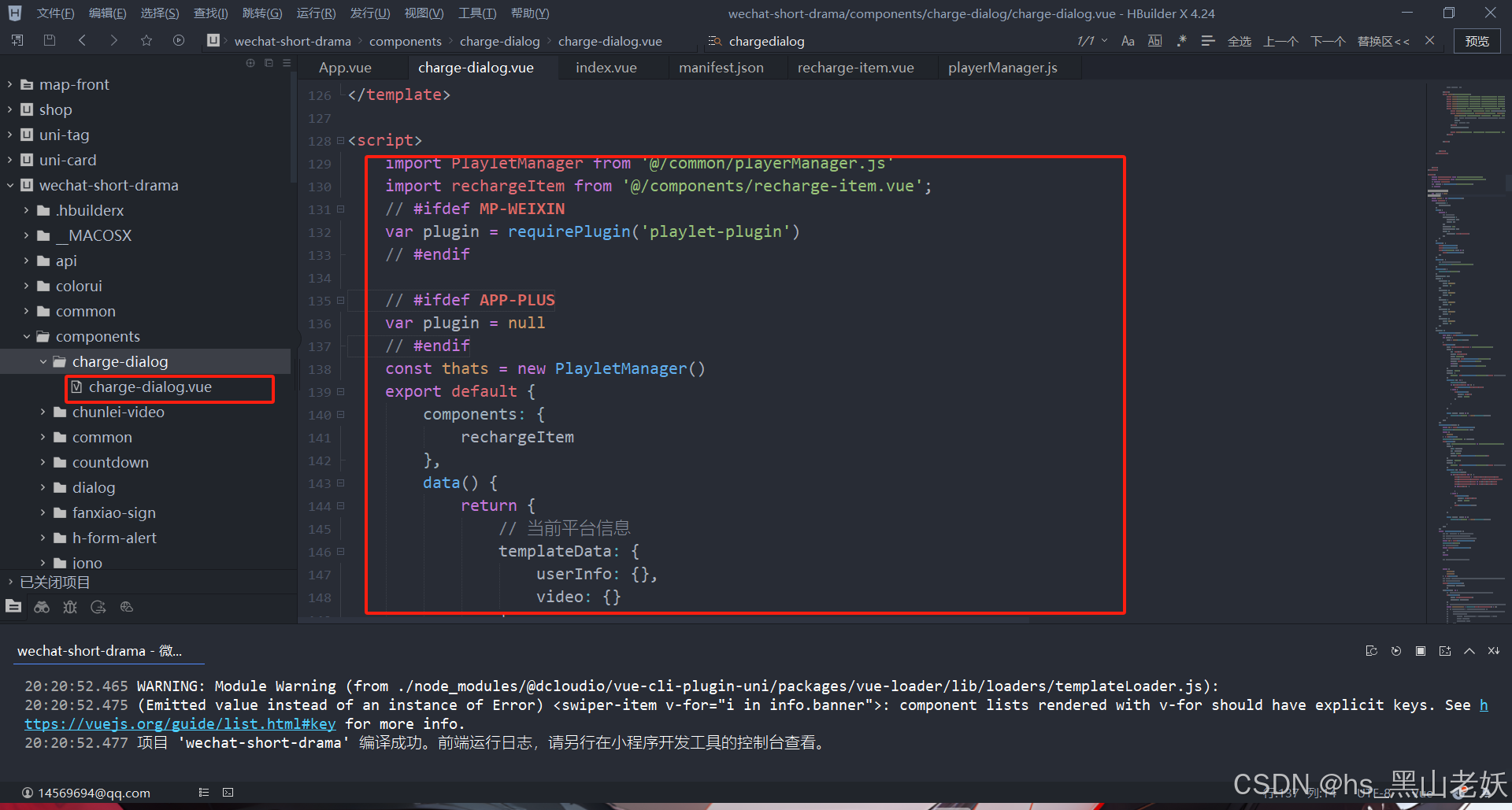 uniapp组件js编译为空_uniapp组件script不编译-CSDN博客