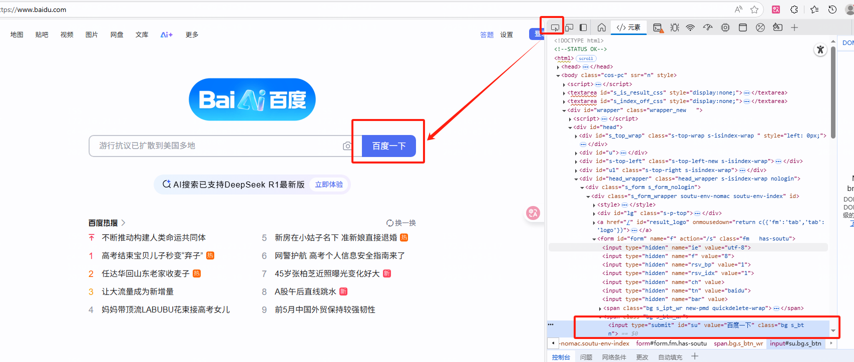 selenium自动化个人总结-Edge（1）_selenium edge-CSDN博客