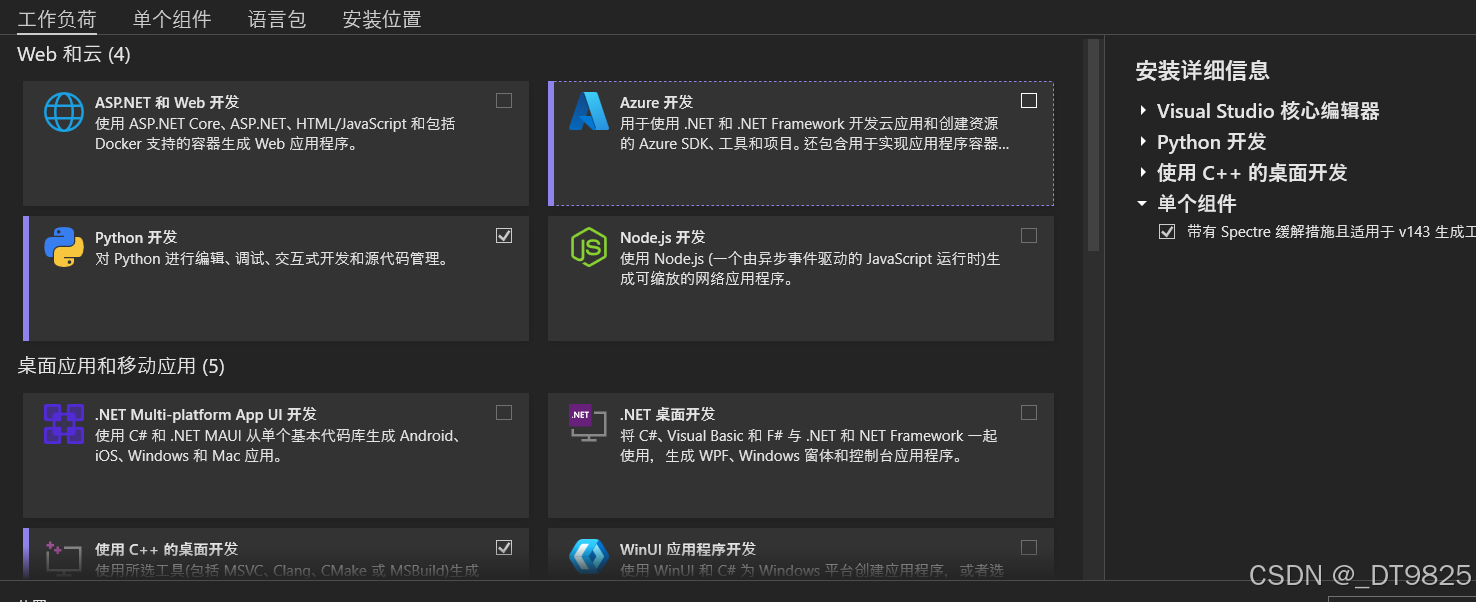 Visual Studio 2022基本使用方法_vs2022-CSDN博客