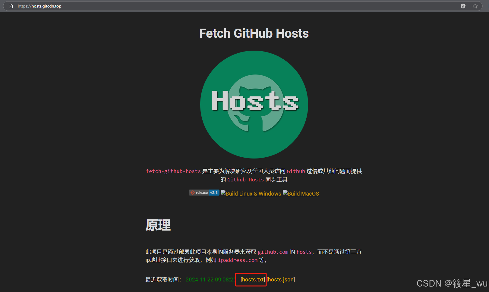 【tools】访问github慢或无法访问的问题 - wuxx_筱星 - 博客园