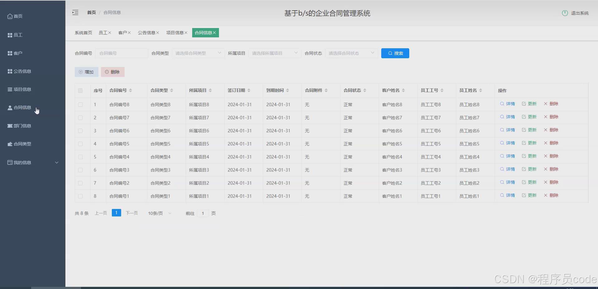 基于vue+springboot的企业合同管理系统_contract management system based on springboot and-CSDN博客