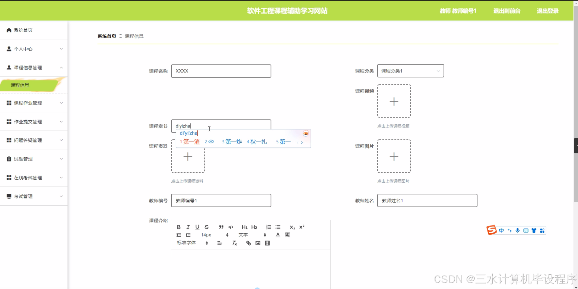 开题flask框架软件工程课程辅助学习网站(程序论文python) Csdn博客